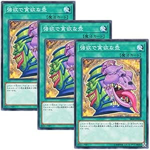 Amazon.co.jp: 【 3枚セット 】遊戯王 日本語版 SR08-JP034 Pot of Desires 強欲で貪欲な壺 (ノーマル) : おもちゃ