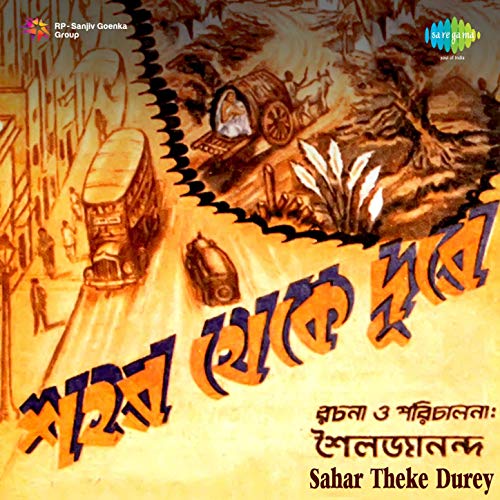 Play Sahar Theke Durey (Original Motion Picture Soundtrack) by Subal Dasgupta on Amazon Music