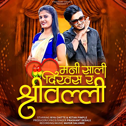 Mani Sali Dikhas Ra Shrivalli by Prashant Desale on Amazon Prime Music