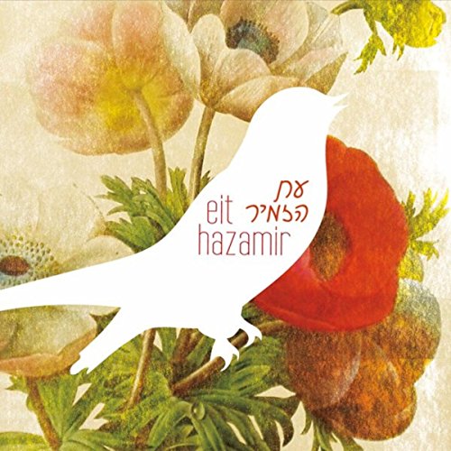 Play Eit Hazamir by Hello, Goodbye & Peace on Amazon Music