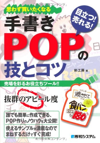 Tegaki poppu no waza to kotsu : Medatsu ureru : Omowazu kaitaku naru ...