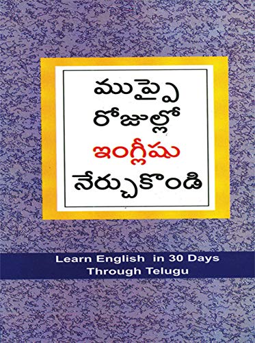 Learn English In 30 Days Through Telugu Kindle Edition By B R learn-english-in-30-days-through-telugu-kindle-edition-by-b-r