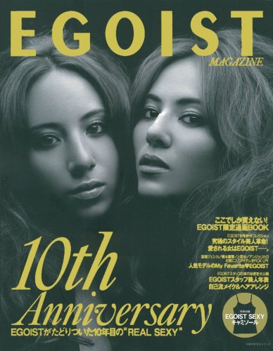 Amazon.com: EGOIST MAGAZINE (friend of housewife life series) ISBN ...