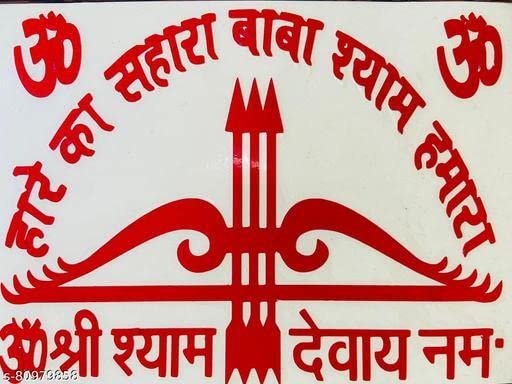 AKSHITA Enterprises Hare KA Sahara Baba Shyam HAMARA Sticker for Bike ...