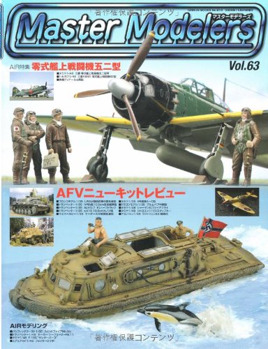 Amazon.com: Master Modelers Vol.63 (GEIBUN MOOKS 613) ISBN: 4874659217 (2008) [Japanese Import ...