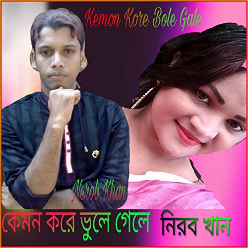 Play Kemon Kore Bole Gale by Nerob Khan on Amazon Music