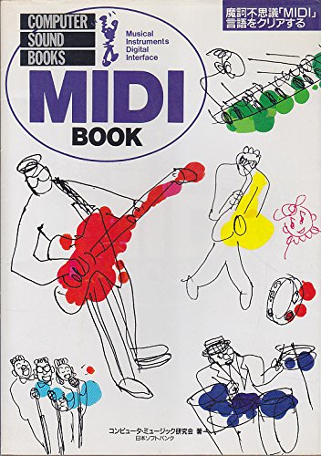 Amazon.co.jp: MIDI BOOK―魔訶不思議「MIDI」言語をクリアする (COMPUTER SOUND BOOKS ...