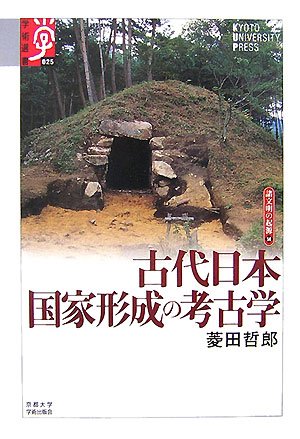 Amazon.com: Archeology of ancient Japanese state formation - the origin ...