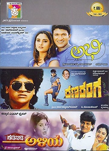 Abhi/Auto Shankar/Ranaranga (3-in-1 Movie Collection): Amazon.in ...