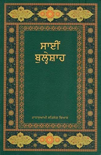 Sain Bulleh Shah (Punjabi): Prof. Janak Raj Puri, Dr. T. R. Shangari ...