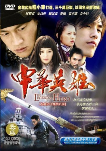 Amazon.com: Legend of Hero (1-40end) (Usa Version) (Dvd) by Tai Seng ...