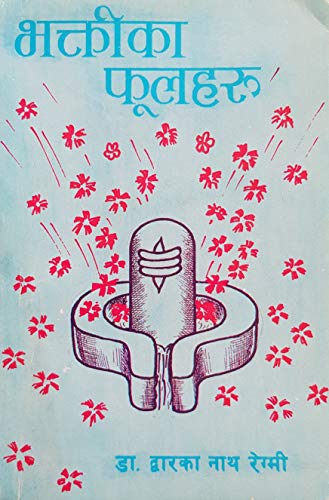 Bhakti ka Phool haru eBook : Regmi, Dr. Dwaraka Nath: Amazon.in: Kindle ...