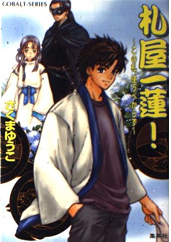 Amazon.com: One bill lotus shop -! This bill ISBN: 4086002744 (2003 ...