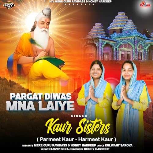 Écouter Pargat Diwas Mna Laiye (Prabhu Valmiki Ji Bhagwan Shabad) de ...