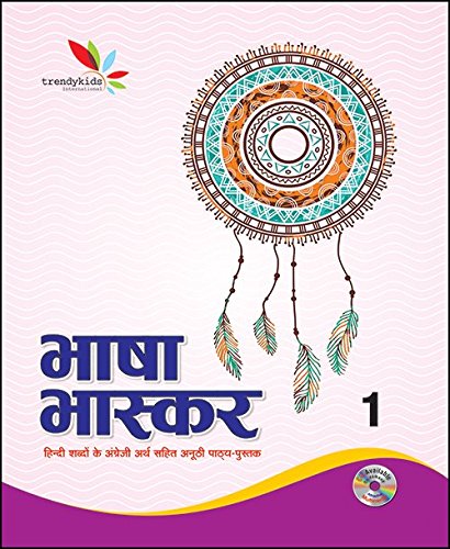 Amazon.in: Buy Bhasha Bhaskar - 1 Book Online at Low Prices in India ...