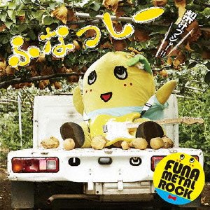 Funassyi - Funa Funa Funassyi Funassyi Official Theme Song [Japan CD ...