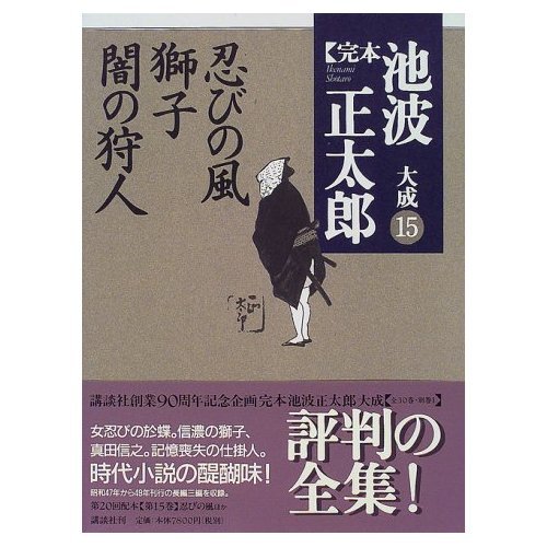 Amazon.com: Hunter of wind lion darkness of Shinobi (complete copy ...