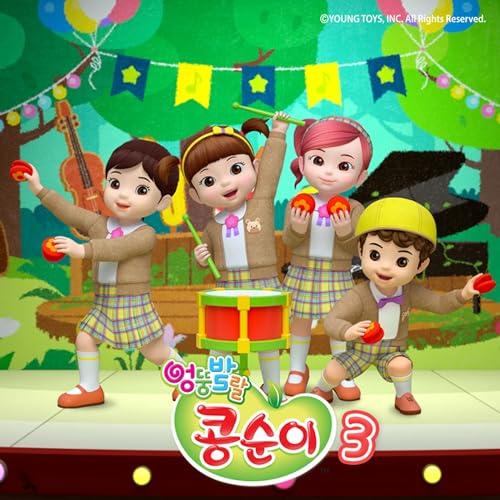 Amazon.com: Kongsuni and Friends 3 (Original Soundtrack) : Kongsuni ...