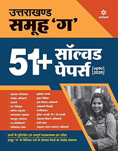 Devbhoomi Career Point's Amazon Page