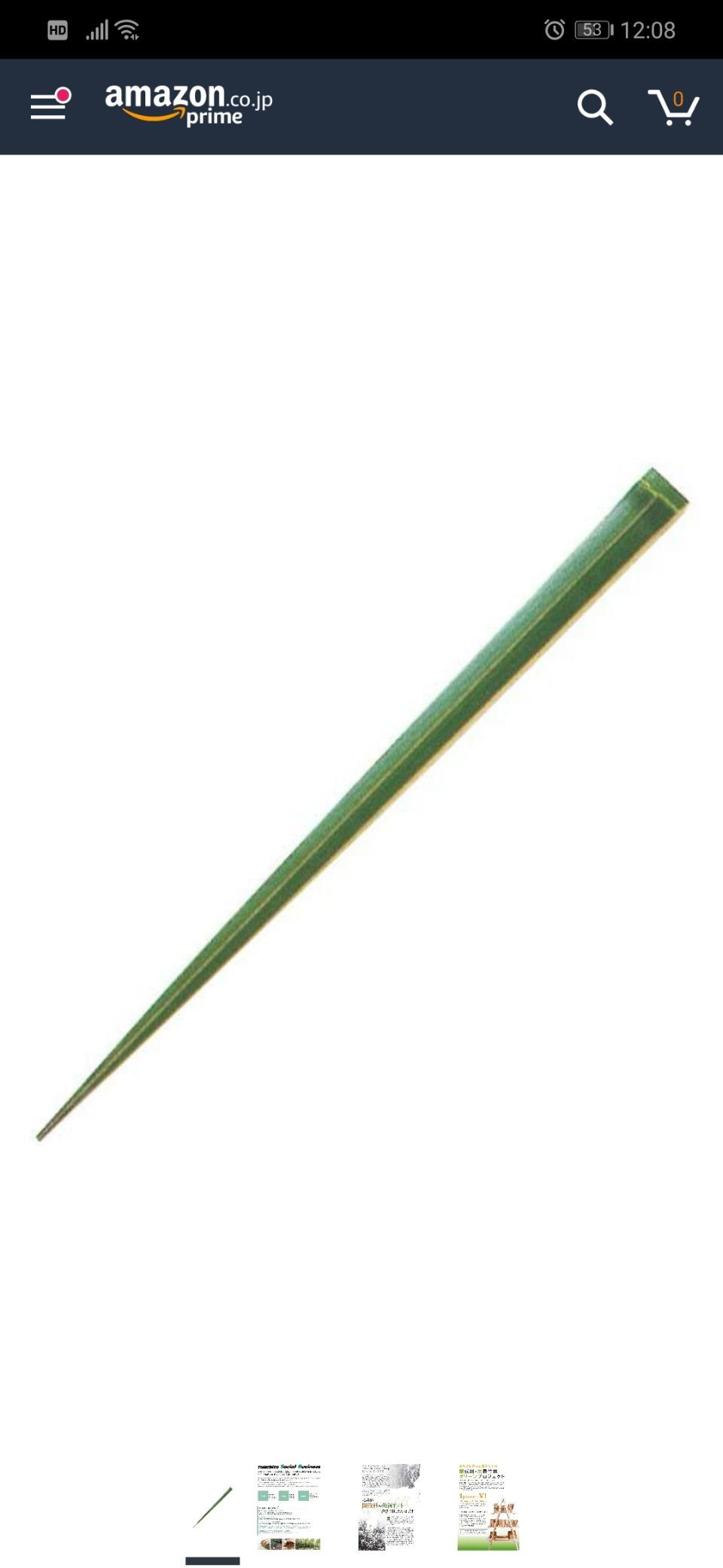 Amazon｜山下工芸(Yamasita craft) 新若竹取箸 天節 27cm 27243000｜箸 オンライン通販