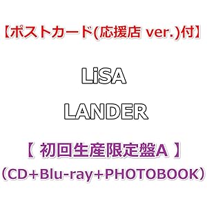Amazon.co.jp: 【ポストカード(応援店 ver.)付】 LiSA LANDER 【 初回生産限定盤A 】（CD+Blu-ray+PHOTOBOOK）: ミュージック