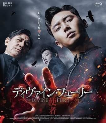 Amazon.co.jp: Divine Fury TCBD1031-TC Deluxe Edition (Blu-ray) : Computers