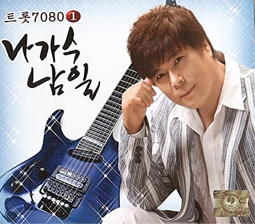 Amazon MusicでNam-Ilの트롯7080 나가수 남일 1を再生する