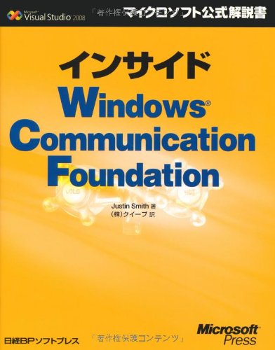 Inside Windows Communication Foundation (Microsoft official manual ...