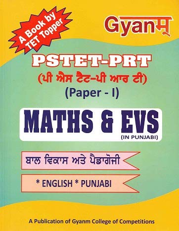 Buy PSTET-PRT Paper - 1 Book Online at Low Prices in India | PSTET-PRT ...