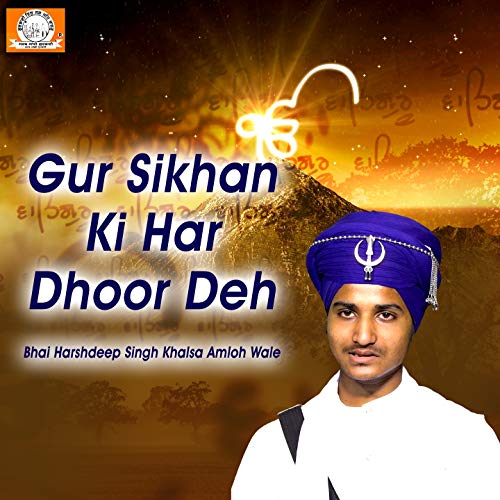 Play Gur Sikhan Ki Har Dhoor Deh by Bhai Harshdeep Singh Khalsa Amloh ...