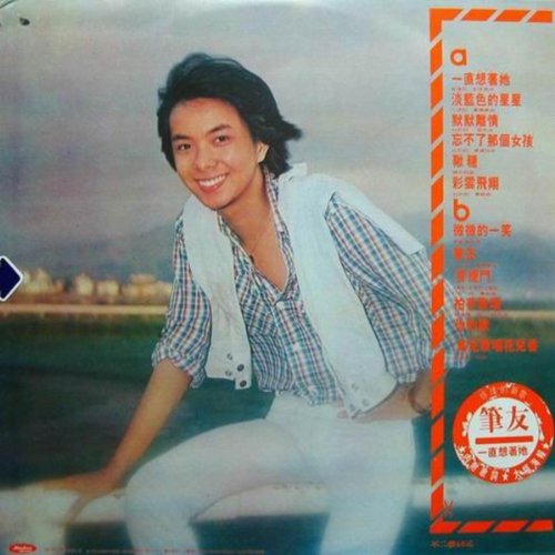 Play Always Thinking of Her by Xu Wei on Amazon Music