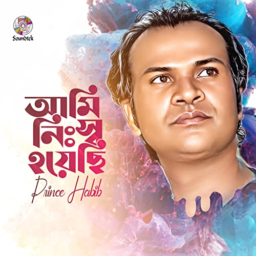 Amazon MusicでPrince HabibのAmi Nissho Hoyechiを再生する