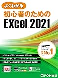 【発売日：2022年04月26日】・製造元:富士通ラーニングメディア
