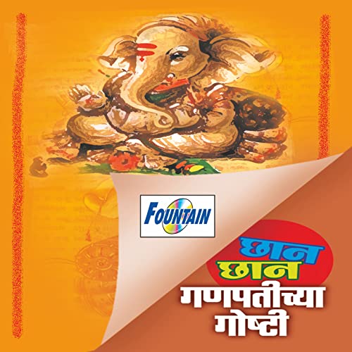 Écouter Chan Chan Ganpatichya Goshti par Ajit Bhure sur Amazon Music ...
