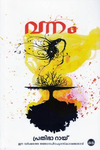 Buy Vanam Book Online at Low Prices in India | Vanam Reviews & Ratings ...