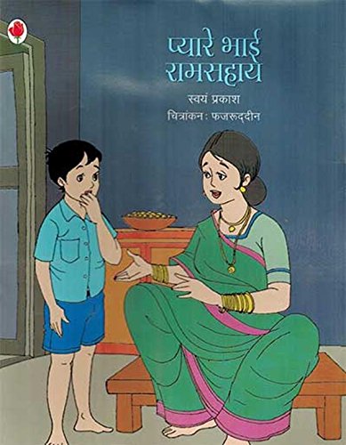 PYARE BHAI RAMSAHAY : Swyam Prakash: Amazon.in: Books