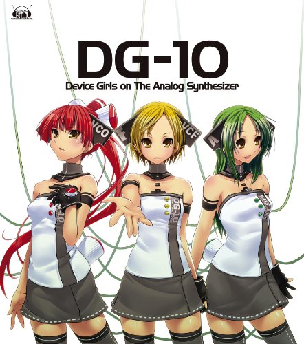 Amazon MusicでDG-10 (今井麻美、長谷川明子、又吉愛)のDG-10を再生する