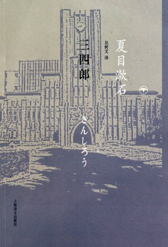 Sanchiro : (ri ) xia mu shu shi: Amazon.in: Books