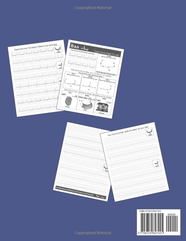 Snapklik.com : Alif Baa Tracing And Practice: Arabic Alphabet ...