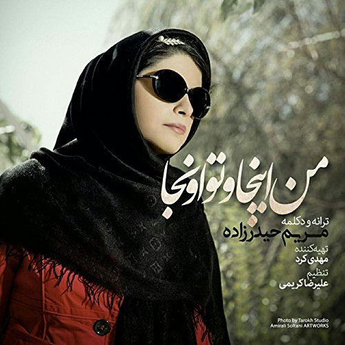 Play Man Inja Va To Anja by Maryam Heydarzadeh on Amazon Music