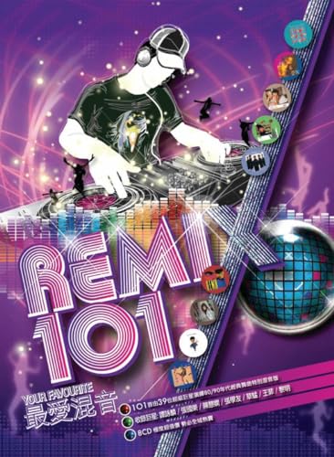 Amazon.com: Remix 101 : VARIOUS ARTISTS: Digital Music