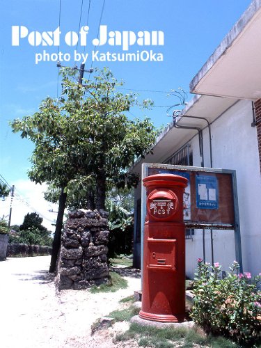 Amazon.co.jp: Post of Japan eBook : 岡克己: Kindleストア
