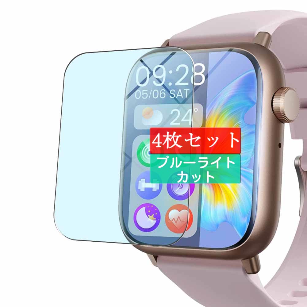 Amazon | 4枚 Sukix ブルーライトカット フィルム 、 LOVAME g89 PRO スマートウォッチ smartwatch ...