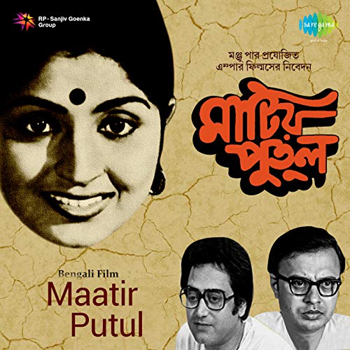 Amazon.com: Maatir Putul (Original Motion Picture Soundtrack) : Anal Chatterjee: Digital Music
