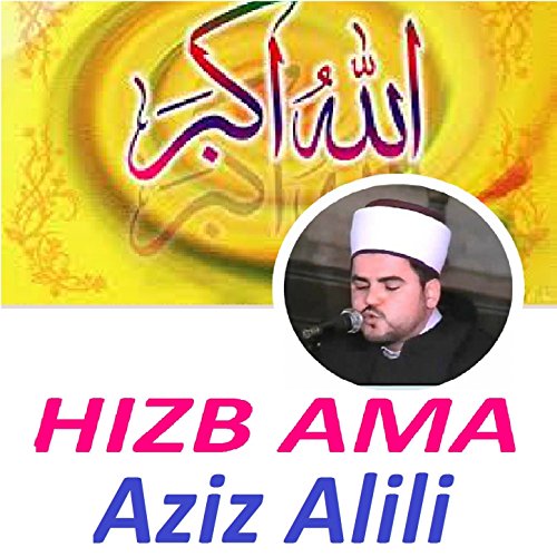 Amazon Music - Aziz AliliのHizb Ama (Quran) - Amazon.co.jp