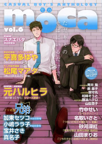 Amazon.co.jp: moca(6) : 本