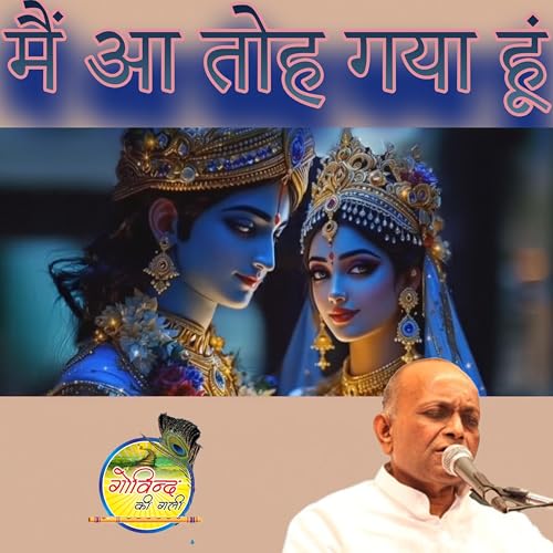 Main Aa Toh Gaya Hu Magar Jaanta Hu Tere Dar Pe Aane Ke Kabil Nahin Hu ...