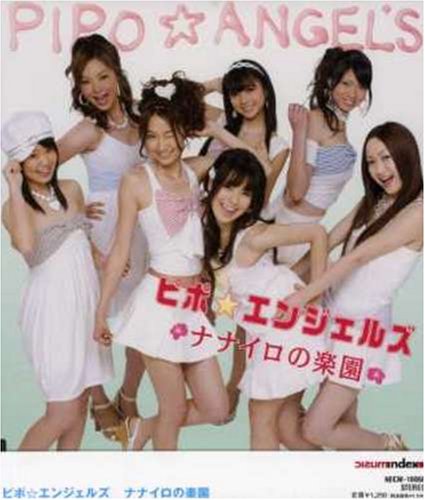 Pipo Angel's - Nanairo No Rakuen - Amazon.com Music