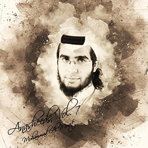 Play Anasheeds, Vol. 7 by Muhammad Al Muqit on Amazon Music