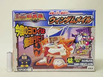 Amazon.co.jp: Takara Bidaman Bomberman Bakugaiden 42 Wyndham Mail ...